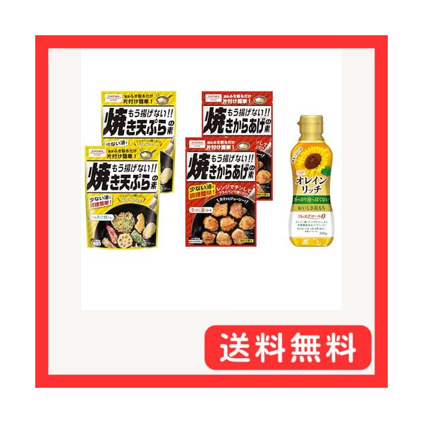 白/-/-・PatternName:アソート・焼き天ぷらの素小麦粉（国内製造）、でん粉、食塩、卵黄粉（卵を含む） ／ 乳化剤、ベーキングパウダー、カロテン色素焼きから揚げの素小麦粉（国内製造）、でん粉、コーングリッツ、粉末醤油、食塩、大豆た...