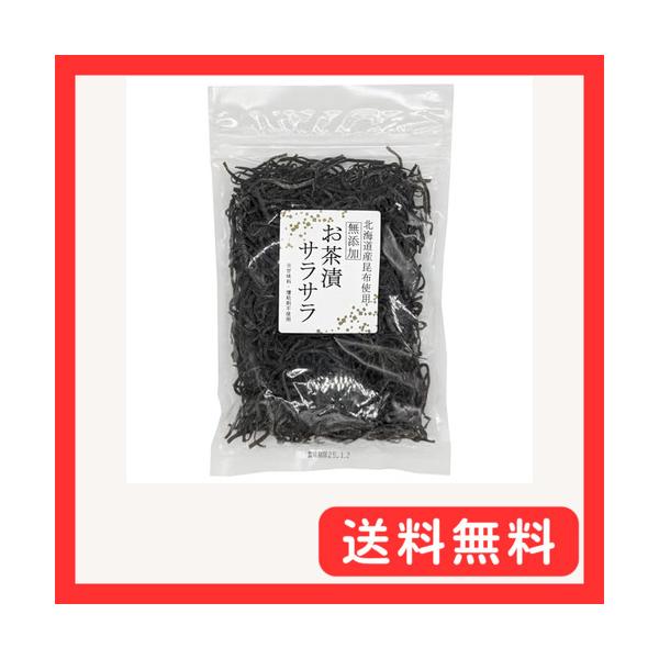 ??上質な北海道産昆布を使用し、昔ながらの製法で製造しています。・??「お茶漬けサラサラ」は、塩昆布作りにこだわりぬいた特別なアイテムです。・??甘味料や増粘剤は一切不使用の無添加。・??お湯をそそぐと、ほんのり広がる昆布の風味・??上質な...