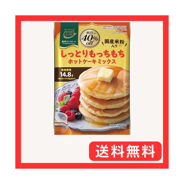 FlavorName:単品・パッケージ個数:1・やさしい甘さが広がる、国産米粉入りのしっとりもっちもちホットケーキミックス。食物繊維14.8g配合。