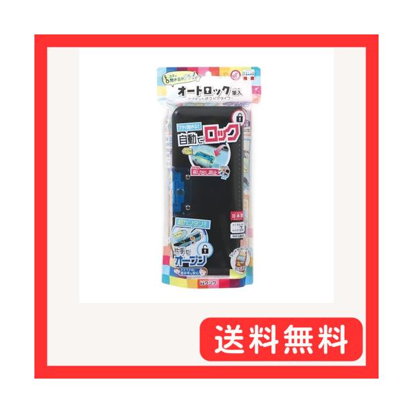 ペンケースブラック/7本用/CF500BK・Color:ブラック・パッケージ個数:1・仕様フタを閉めると自動でロックカギの閉め忘れナシ・特徴1片手でワンプッシュで開けられる・特徴2力が弱い低学年でも開け閉めしやすい・特徴3細め〜太め(7?8...