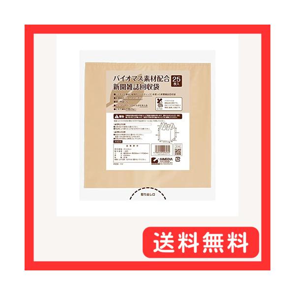 25枚入ベージュ/600mm×300mm×マチ240mm/1009626・Style:25枚入・パッケージ個数:1・商品仕様内容量/25枚、商品サイズ/600×300×マチ240mm、厚さ/0.024mm、耐冷温度/-30℃、用途/非食品用...