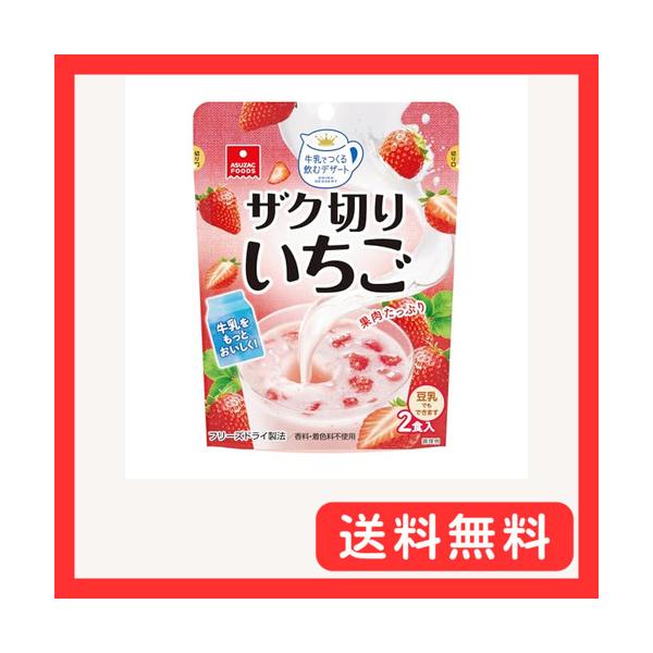 いちご-/1袋（2食）/-・FlavorName:いちごSize:1袋（2食）・フリーズドライ　いちごミルクの素・いちご（エジプト）、砂糖、でん粉・エネルギー32kcal、たんぱく質0.1g、脂質0.05g、炭水化物7.8g、食塩相当量0....