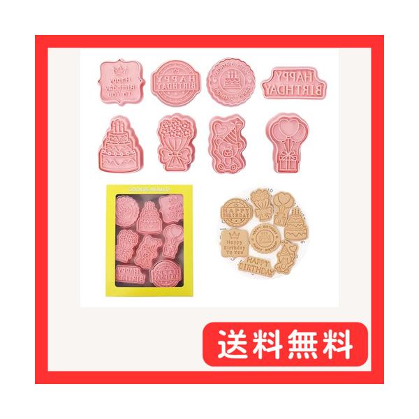 お誕生日おめでとう クッキー型/-/-・Color:お誕生日おめでとう クッキー型・安全な素材ご家族の安全と健康を確保するために、このクッキー型は食品グレードのPPプラスチック素材でできており、お手入れがとても簡単です。滑らかなエッジはあな...