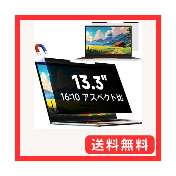 Black Screen/13.3インチ(16:10)/-・Size:13.3インチ(16:10)・対応デバイス13.3インチ 16:10 約W286mm x H179mm スクリーン保護フィルム購入する前に、パソコンのサイズに注意してくだ...
