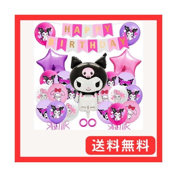 ピンク/クロミ/-・セット内容 (1)HappyBirthDayガーランドｘ1 (2)バルーンｘ23 合計24点誕生日飾りセットです。・素材このセットは天然ラテックス製で、無毒無害、安全で環境に優しく、耐久性に優れています。画像は高精細カラ...