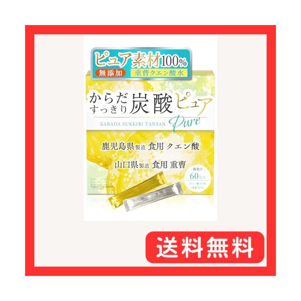 -/1個(30杯分)/-・Size:1個(30杯分)・国内製造100％の食用重曹ｘ食用クエン酸15種類の無添加便利な個包装メディア出演多数の医師監修たっぷり１本あたり重曹2.5ｇｘクエン酸3ｇ美味しい作り方：簡単２ステップ・国内製造100％...
