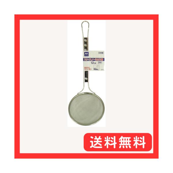 シルバー/12cm/C-9571・Size:12cm・パッケージ個数:1・サイズ(約):幅118×全長340mm・重量(約):80g・材質:ステンレス鋼・原産国:日本・製造者:新越金網株式会社