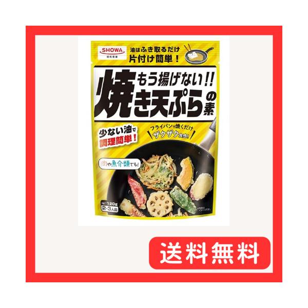 白/120グラム (x 5)/-・PatternName:焼き天ぷら×5個・100gあたりエネルギー354kcal、たんぱく質5.1g、脂質1.8g、炭水化物79.3g、食塩相当量1.5g（この表示値は目安です）