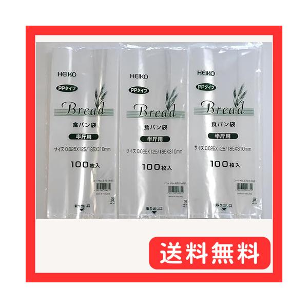 -/半斤用/006721440・PackageQuantity:300Size:半斤用・パッケージ個数:300・サイズ：幅125／全体幅185×高310mm・特徴：サイドガゼット＝左右マチ付き・厚み：厚0.025mm（25ミクロン）の厚手タ...