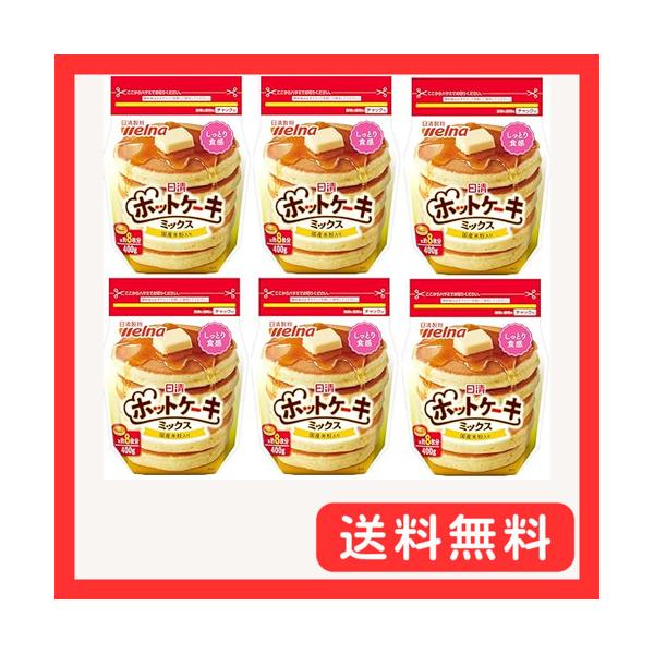 セットホットケーキ ミックス/-/251740・Color:ホットケーキ ミックスStyle:セット・100g当たり エネルギー366kcal、たんぱく質8.4g、脂質2.0g、炭水化物78.7g、食塩相当量1.1g