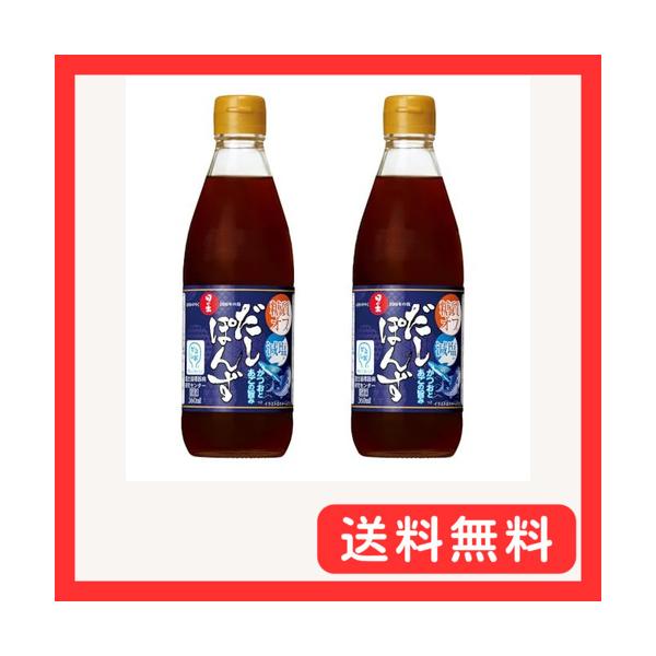 -/360ml×2本/-・Size:360ml×2本・かつおとあごのだしを効かせた糖質60%オフ・食塩量30%オフの健康志向のぽん酢です。