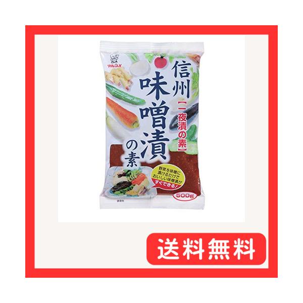 森永 あまぞん 無添加 ギフト 健康 母の日 健康食品 永谷園 アマノフーズ 業務用 ランキング おすすめ-/500グラム (x 5)/-・PatternName:5袋・パッケージ個数:1・内容量500g×5袋・信州赤系の米みそを使用信州赤...