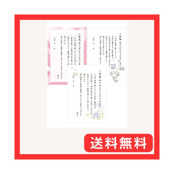 弔電 供花 供物 各5枚/100mm x 148mm/sougi3-15・Color:弔電 供花 供物 各5枚・葬儀葬式の際にお気持ちをいただいた方々へ送るお礼のはがき。文章印刷済み（お名前などの印刷はございません）・弔電お礼5枚、供花（お...