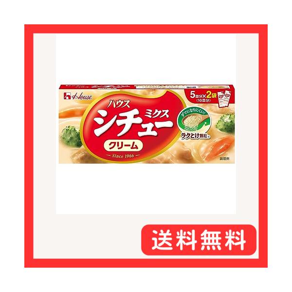 PatternName:ハウス シチューミクス クリーム 170g ×5個 顆粒シチューの素 内袋を2袋に分包化・小麦粉(国内製造)、植物油脂、砂糖、でんぷん、食塩、デキストリン、全粉乳、脱脂粉乳、玉ねぎ加工品、オニオンパウダー、チキンブイ...