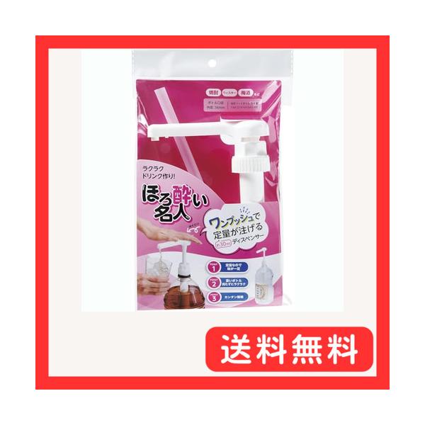 ホワイト/5000 ml/092436・パッケージ個数:1・ワンプッシュ約30mlが注げるので、味を一定に保てます。アルコール量を管理できるので飲みすぎ防止・ダイエット時にも。ラクラク注げる。重いボトルを持ち上げることなく、スピーディに注げ...