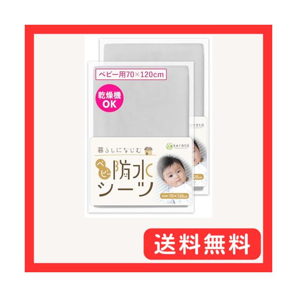 k グレー×グレー (2枚セット)/70×120cm/baby_sheets・Color:k グレー×グレー (2枚セット)Size:70×120cm・パッケージ個数:1・しっかり防水裏面のポリウレタンコーティングが水分をしっかりガード布団...