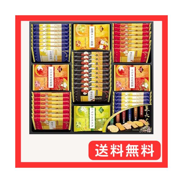 パッケージ個数:1・国産米100％にこだわった煎餅詰合せ、こころ華やぐ金澤兼六製菓の兼六の華。小京都をコンセプトに、色鮮やかに仕上げた一品です。・国産米100%を使用した6種類の煎餅の詰合せ。加賀友禅をモチーフに色鮮やかにデザインされた目で...