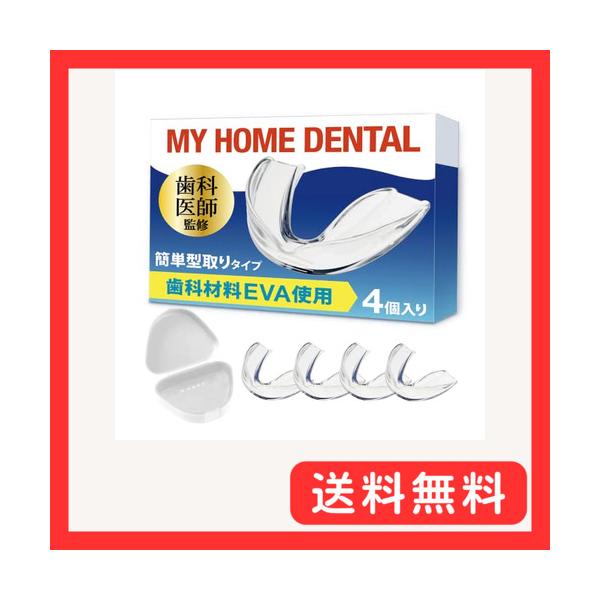 Clear/4個/-・Size:4個・超簡単フィット感抜群マウスピースMY HOME DENTALの自分専用のマウスピース。型取り必要、4個入り、専用ケース付き。・型取り必要自分の歯形で成型するからフィット感抜群、違和感ゼロ。作り方は、お湯...