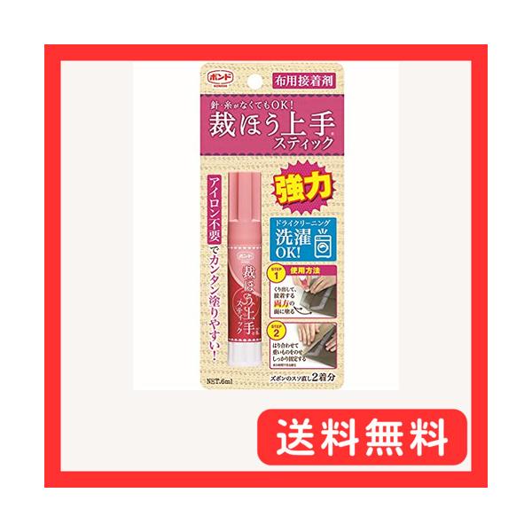 1本ほぼ透明/6ml/＃05747・Size:6mlStyle:1本・パッケージ個数:1・針・糸なくてもOK・ドライクリーニング・洗濯OK・アイロン不要・両面に塗って貼るだけ・ズボンのすそ直し２着分