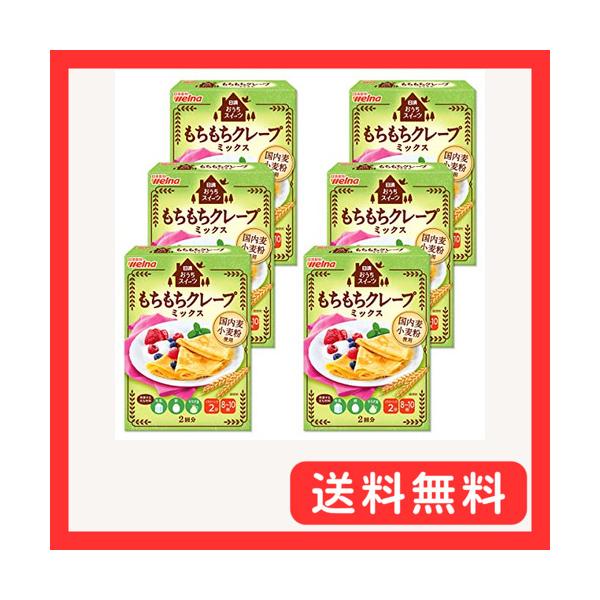 もちもちクレープ-/200グラム (x 6)/-・FlavorName:もちもちクレープ・パッケージ個数:6・原材料:小麦粉(国内製造)、砂糖、米粉、食塩、植物油脂、卵白粉/加工でん粉、乳化剤、増粘多糖類、香料、(一部に小麦・卵・乳成分・大...