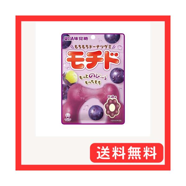 もちもちドーナツグミ・もちもちとした伸びる食感・こだわり果汁使用