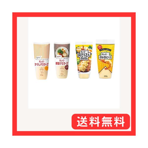 透明/2個アソート/4901625492026・PatternName:燻製マヨ+タルタル+具タルタル+からしマヨ・燻製マヨネーズ大さじ約1杯(15g)当たり:熱量107(Kcal) たんぱく質0.3(g) 脂質11.7(g) 炭水化物0....