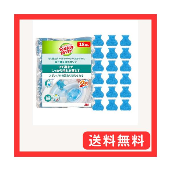 2.除菌・防汚タイプ(取替18個)新型(除菌・防汚機能付き)/新型(除菌・防汚機能付き)/T-557-18RF EX・Style:2.除菌・防汚タイプ(取替18個)・パッケージ個数:1・製品情報サイズ：20.5×10×16cm; 230g ...
