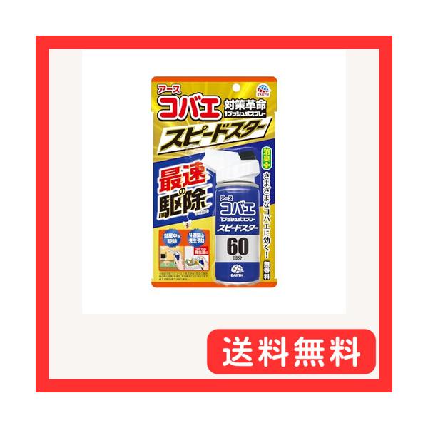 レッド/-/-・パッケージ個数:1・消臭+さまざまなコバエに効く殺虫スプレー・ゴミ箱や生ゴミなどに群がるコバエには、直接噴射で速効駆除・1プッシュするだけで薬剤が部屋に広がり、飛び回るコバエを駆除します。コバエがいなくなる環境づくりに。・観...