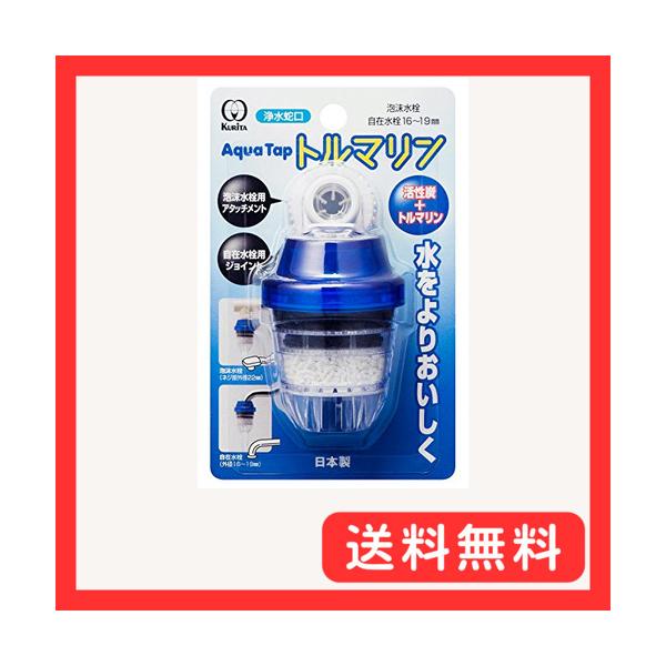 クリア/約W40×D40×H56mm/020730・パッケージ個数:1・サイズ:約W40×D40×H56mm・本体重量:約38g・素材・材質:本体=スチロール樹脂 ジョイント=塩化ビニル樹脂 ろ過材=活性炭・トルマリン・亜硫酸カルシウム・製...