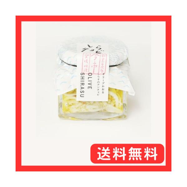 -/ワンサイズ/-・パッケージ個数:1・原材料:原材料：しらす、オリーブオイル、ニンニク、唐辛子、食塩、黒胡椒、ローリエ、ローズマリー・商品サイズ(高さx奥行x幅):5cm×5cm×4cm