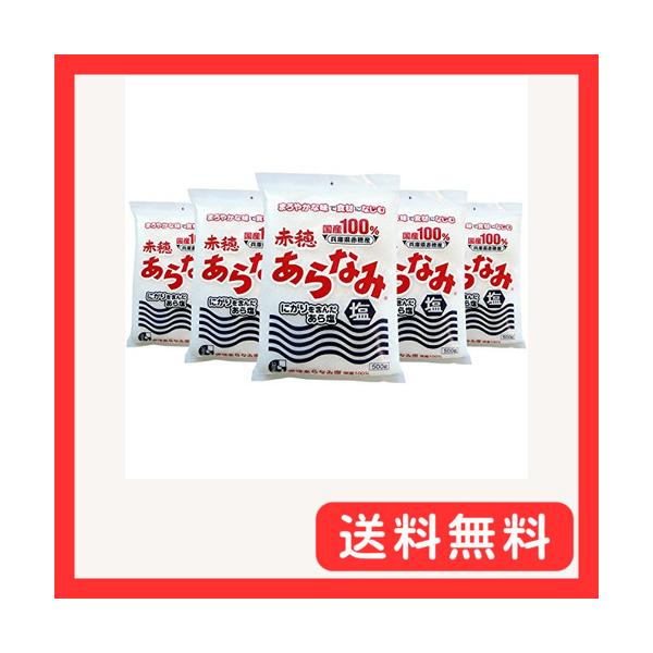 -/500g×5個/-・Size:500g×5個・パッケージ個数:5・原材料:海塩、組成海水塩化マグネシウム・内容量:500g×5個・商品サイズ(高さx奥行x幅):8cm×17cm×12.5cm・原産国:日本