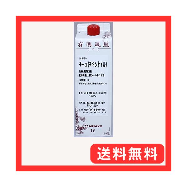 -/1リットル (x 1)/-・パッケージ個数:1・常温保存（常温では温度により液体から個体。冷蔵では個体になります。）