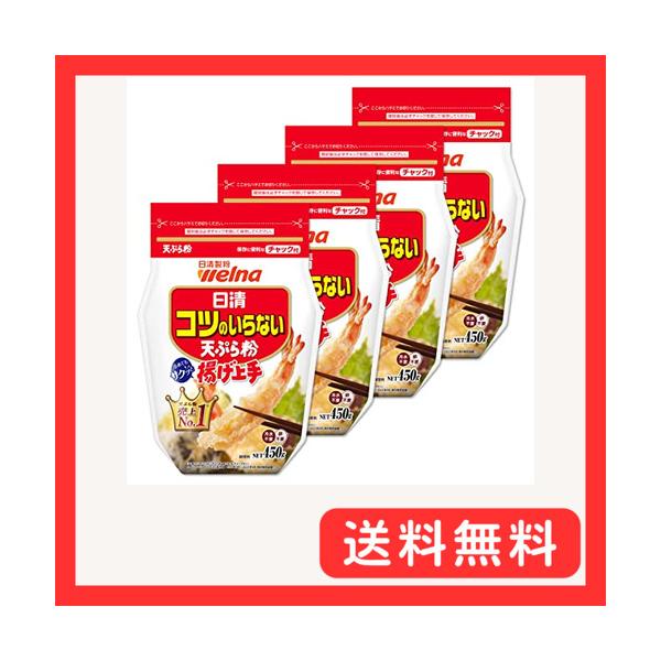 コツのいらない天ぷら粉-/450g×4袋/-・Style:コツのいらない天ぷら粉Size:450g×4袋・パッケージ個数:4・内容量:450g×4個・原材料:小麦粉、加工でん粉、ベーキングパウダー、乳化剤、カロチン色素、クチナシ色素・商品サ...