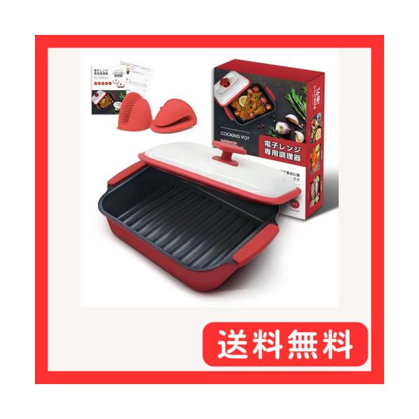 赤/普通/RENJI2024-GRAY・Color:赤・一台多役＆レシピ付き従来の商品とは違って、幅も深さも増加しました。簡単に魚料理ができます。焼く、炊く、蒸す、茹でる、煮るなど、電子レンジだけで多彩な調理が簡単に楽しめます。料理研究家が...