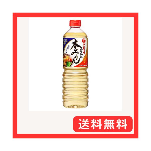 -/1000ml/-・Size:1000ml・パッケージ個数:1・アルコール度数: 13.5%・豊かなコクと旨みが特徴的な本みりんです。いつもの料理が豊かな味わいに仕上がります。
