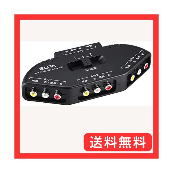 3入力1出力ブラック/-/ASL-E311・Style:3入力1出力・パッケージ個数:1・入力端子:3系統(映像・音声L/R)・出力端子:1系統(映像・音声L/R)