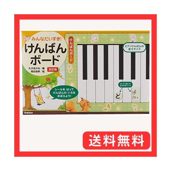 -/-/3200003117・パッケージ個数:1・ご要望にお応えして「おとのなまえピース」「おんぷピース」の素材を粘着力のあるシールに変更、「おとのなまえシール」「おんぷシール」として生まれ変わりました。・シールを収納しながら音列の学習がで...