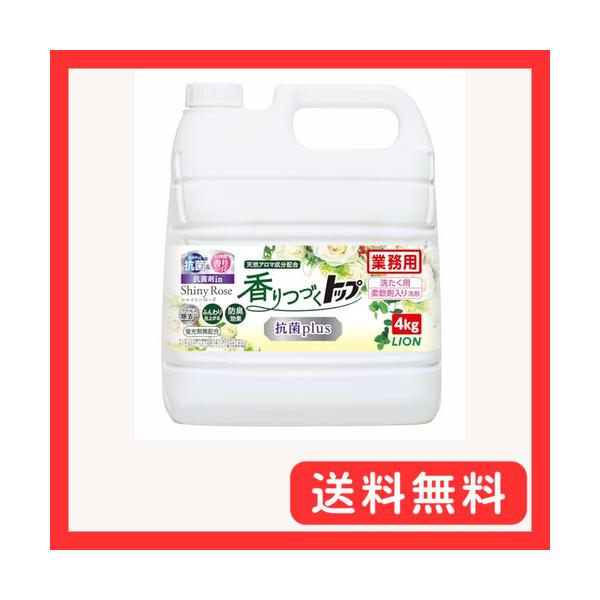 香りつづくトップ-/4 kg (Pack of 1)/香りつづくトップ・パッケージ個数:1・商品サイズ (幅×奥行×高さ) :204×125×252(mm)・内容量:4kg