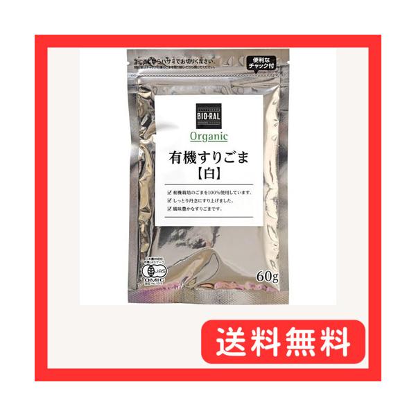 -/60グラム (x 1)/-・パッケージ個数:1・常温・ブラント名: ビオラル・メーカー名: ビオラル・内容量: 60g・原産国：パラグアイ、ボリビア他