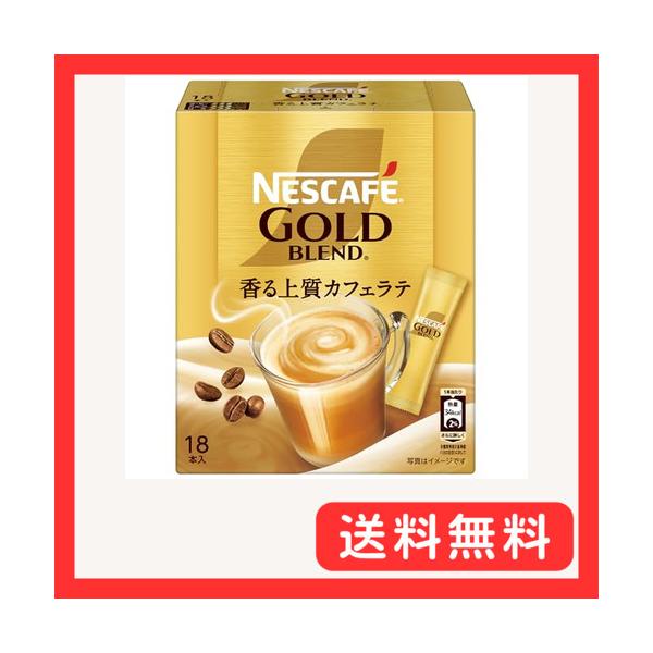 -/18本/-・FlavorName:ゴールドブレンドSize:18本・パッケージ個数:1・上質な香りとマイルドな味わいのレギュラーソリュブルコーヒー「ネスカフェ ゴールドブレンド」・「ネスカフェ ゴールドブレンド」をベースに、クリーマーと...