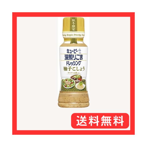 パッケージ個数:1・食用植物油脂（国内製造）、しょうゆ、砂糖、ごま、醸造酢、ヤラピノピューレー、食塩、ゆずこしょう、ぶどう糖加工品、卵黄、香辛料／香辛料抽出物、調味料（アミノ酸）、増粘剤（キサンタンガム）、酸味料、香料、甘味料（ステビア）、...