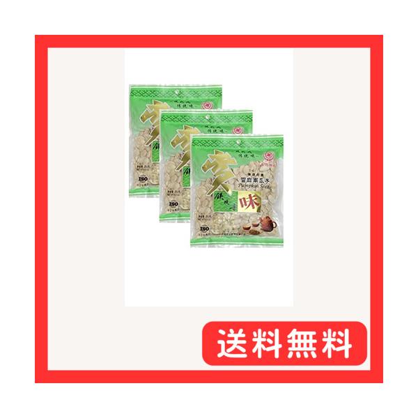 -/250グラム (x 3)/-・パッケージ個数:3・３点セット　雪白南瓜子（カボチャの種）250g×３・原材料・成分： カボチャの種、食塩、鉄観音茶、甘味料（アセスルファムK）・カボチャの種の塩味おつまみです。皮をむいて中の核の部分をお召...