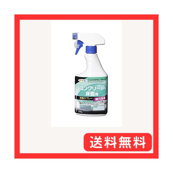 コンクリート?床面用コンクリート床面用/500ｇ/307576・Color:コンクリート床面用・パッケージ個数:1・住まい周辺のアスファルト・コンクリート・タイル床の洗浄・敷石・レンガ・ブロックの汚れの洗浄・用途:アスファルト・コンクリート...