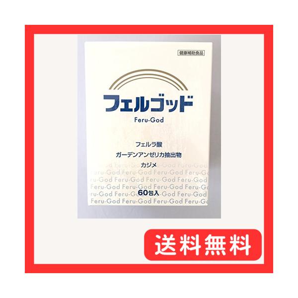 -/2グラム (x 60)/-・パッケージ個数:1・フェルゴッドは、米ぬかから抽出されたフェルラ酸と、古くから薬用・食用ハーブとして用いられたガーデンアンゼリカ抽出物を主成分とし、さらにカジメを原材料とした注目のサプリメントです。