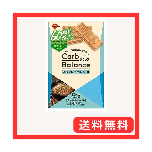 「ブルボン カーボバランス濃厚きなこウエハース 12枚×5箱」▼4974062054973▼（商品説明）「ブルボン カーボバランス濃厚きなこウエハース 12枚×5箱」▼4974060000000▼（商品説明）-/-/497406205497...