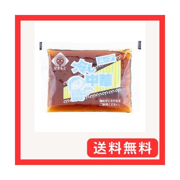 冷し中華スープ1食用ストレート