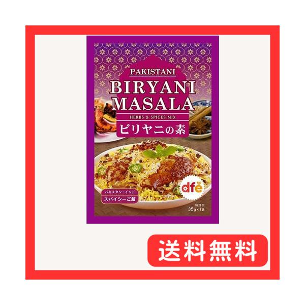 -/35g/-・Size:35g・パッケージ個数:1・本品と具材を炊飯器に入れ炊き上げるだけ、味付けいらず。ビリヤニに必要なスパイスがミックスされています。・ジャスミンライスやバスマティーライス等で炊くとパラっと仕上がります。