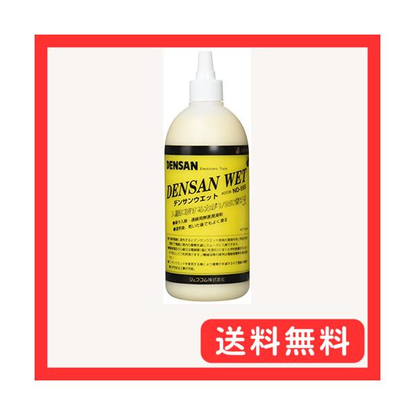 液状タイプデンサンウェット/0.5L/ND-55S・Size:0.5LStyle:液状タイプColor:デンサンウェット・パッケージ個数:1・●ラクラク入線 通線用潤滑剤・●塗布後、乾いた後でもよく滑る・容量:0.5L/ タイプ:乳化液状/...