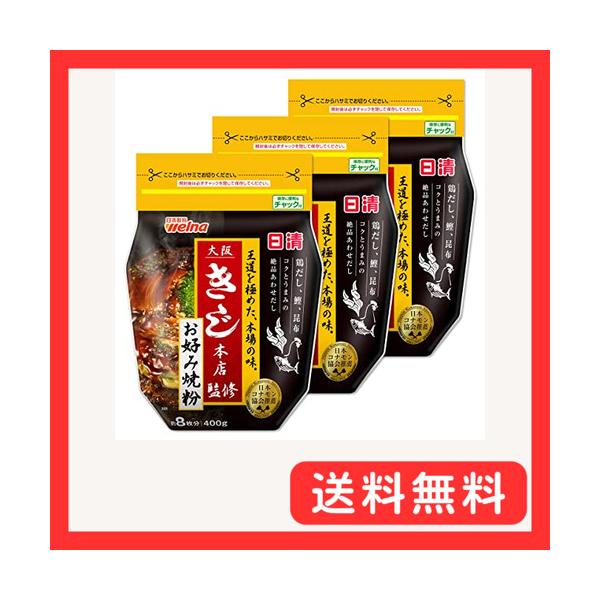 大阪きじ本店監修赤、黒/400g×3袋/369780・FlavorName:きじ本店監修400gPatternName:セット・100g当り エネルギー:350kcal、たんぱく質:11.3g、脂質:2.4g、炭水化物:70.8g、食塩相当...