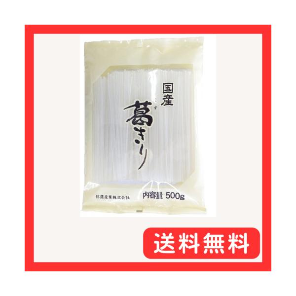 -/500グラム (x 1)/-・Size:500グラム (x 1)・パッケージ個数:1・内容量:500g・カロリー:355kcal・原材料:馬鈴薯澱粉(北海道産)、本葛粉(九州産)・商品サイズ(高さ×奥行×幅):55mm×275mm×205mm
